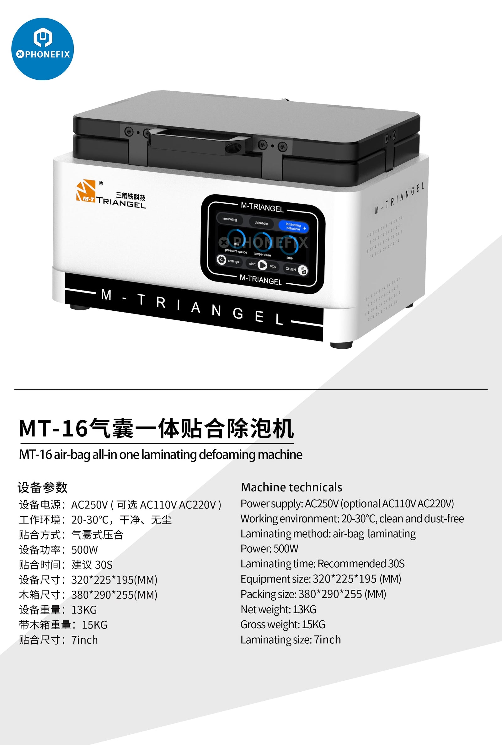 MT-18 Mobile Phone LCD Screen Laminating Defoaming Machine