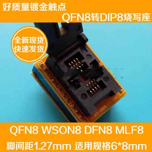 WSON8 MLF8 DFN8 to DIP8 Test Socket 0.5mm 0.65mm 1.27mm pitch